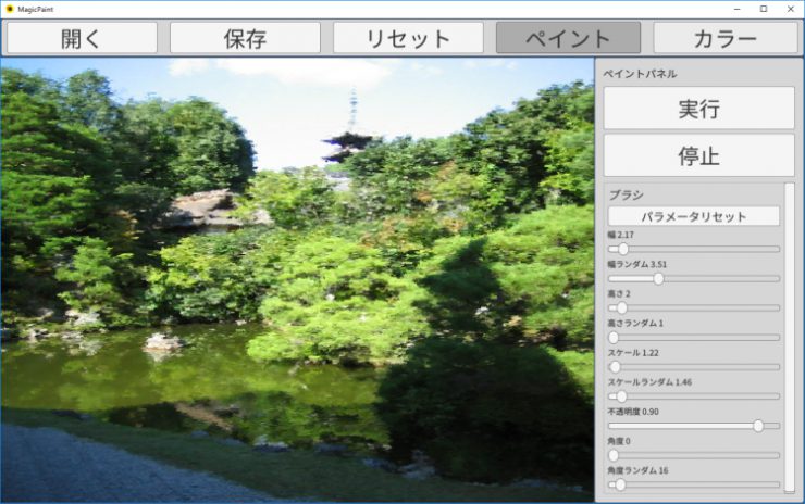 【Windowsアプリケーション】自動ペイントアプリ「Magic Paint」を作りました。【100円】 – soy-software