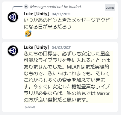 Unityのネットワーク、即戦力が欲しいならMLAPIよりやっぱMirrorのほうがいいかも – soy-software